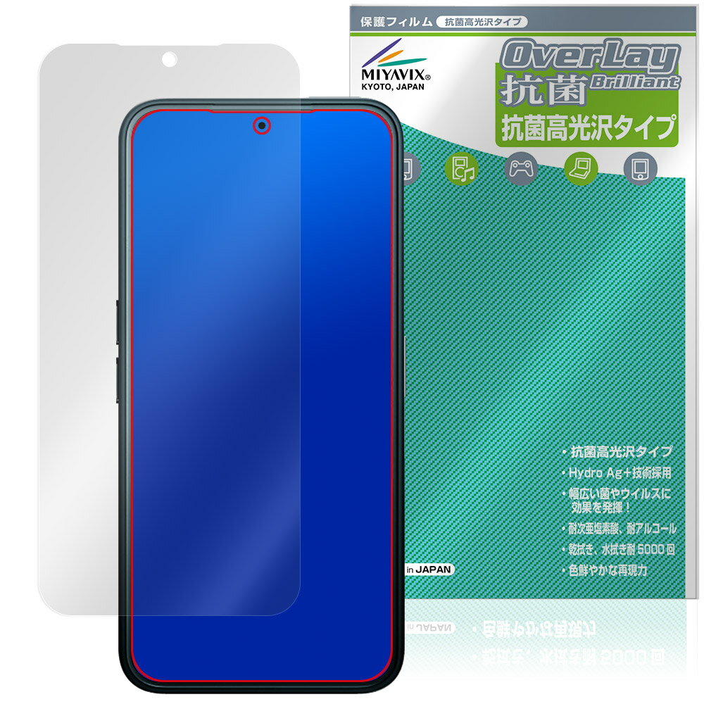 ソラナ「Solana Mobile Seeker」に対応した高い抗菌性能を備えた液晶保護シート！ Hydro Ag＋抗菌・高光沢タイプ OverLay 抗菌(オーバーレイ 抗菌)！ 幅広い細菌やウィルスの増殖を抑制し、液晶画面を清潔に保ちキ...