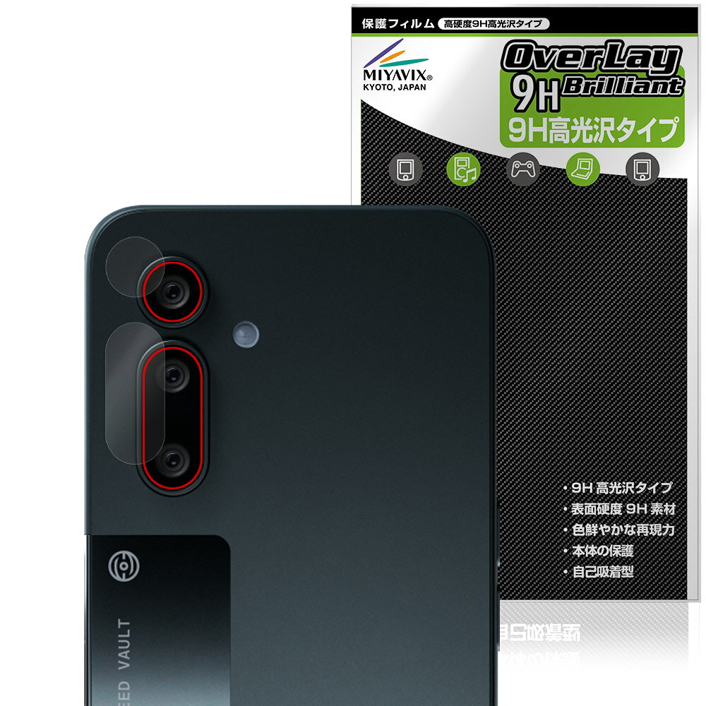 ソラナ「Solana Mobile Seeker」のリアカメラに対応した9H高硬度の保護シート！ 色鮮やかに再現する高光沢タイプ OverLay 9H Brilliant(オーバーレイ 9H ブリリアント)！ リアカメラを汚れやキズ付き、ホ...