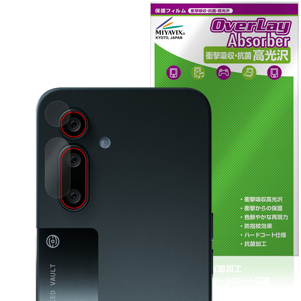 ソラナ「Solana Mobile Seeker」のリアカメラに対応した衝撃から保護する保護シート！ 衝撃吸収・抗菌・高光沢タイプ OverLay Absorber(オーバーレイ アブソーバー) 高光沢！ リアカメラの汚れやキズ付き、ホコリ...