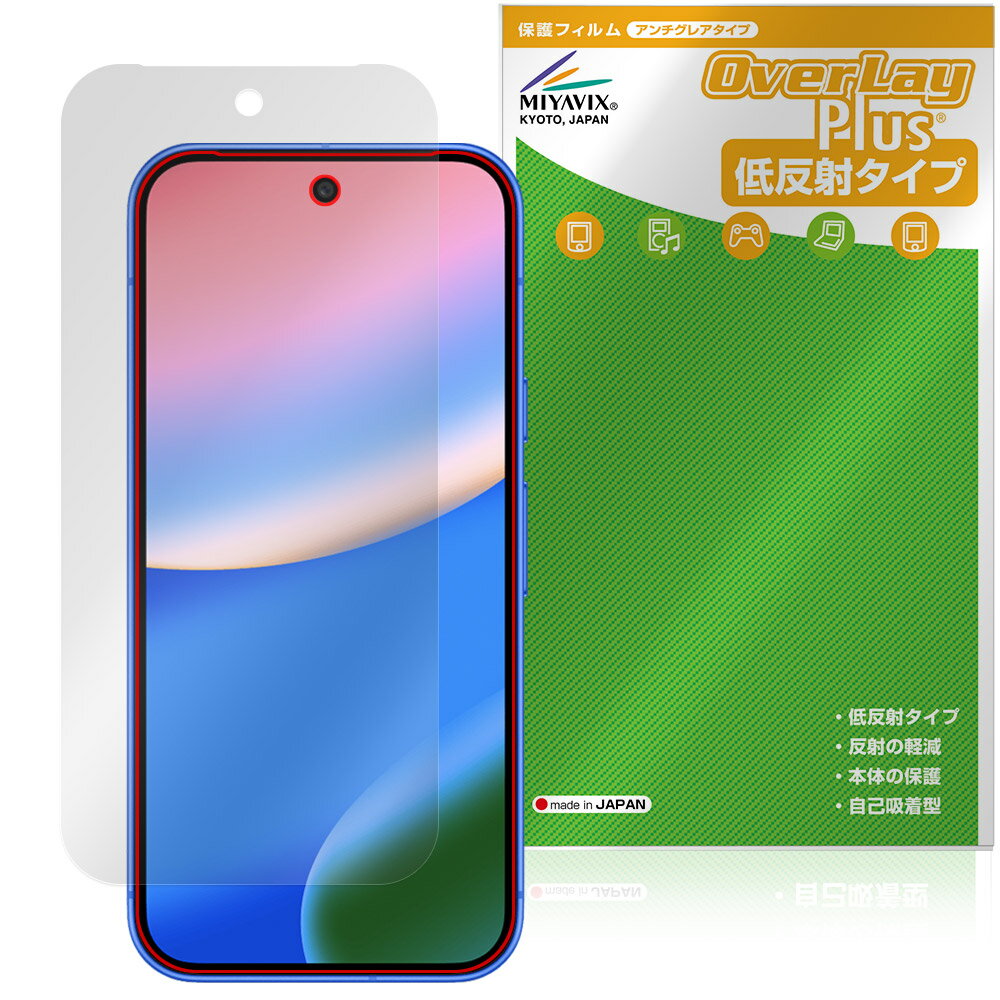 グーグル「Google Pixel 10」に対応した映り込みを抑える液晶保護シート！ 低反射タイプ OverLay Plus(オーバーレイ プラス)！ 液晶画面の汚れやキズ付き、ホコリからしっかり保護します。 指紋がつきにくく蛍光灯や太陽光...