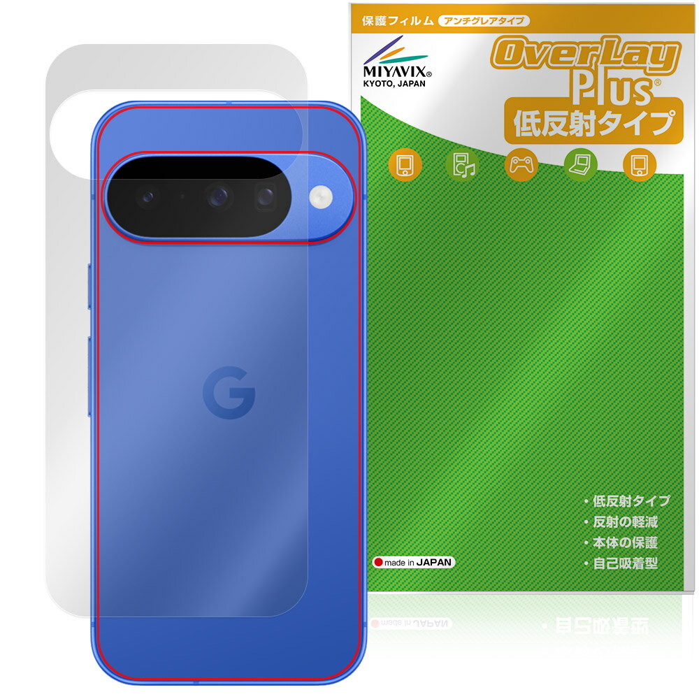 グーグル「Google Pixel 10」に対応した背面用保護シート！ 低反射素材を使用した OverLay Plus(オーバーレイ プラス)！ 背面の汚れやキズ付き、ホコリからしっかり保護します。 指紋がつきにくい特徴があります。 ■対応...