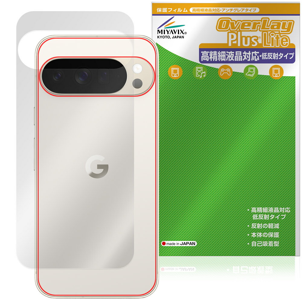 グーグル「Google Pixel 10 Pro XL」に対応した映り込み・にじみを抑える背面用保護シート！ 高精細液晶対応・低反射タイプ OverLay Plus Lite(オーバーレイ プラス ライト)！ 液晶画面の汚れやキズ付き、ホコ...