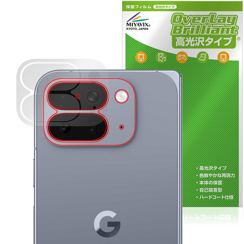 グーグル「Google Pixel 10 Pro Fold」の背面カメラに対応した透明感が美しい保護シート！ 高光沢タイプ OverLay Brilliant(オーバーレイ ブリリアント)！ 背面カメラの汚れやキズ付き、ホコリからしっかり保...
