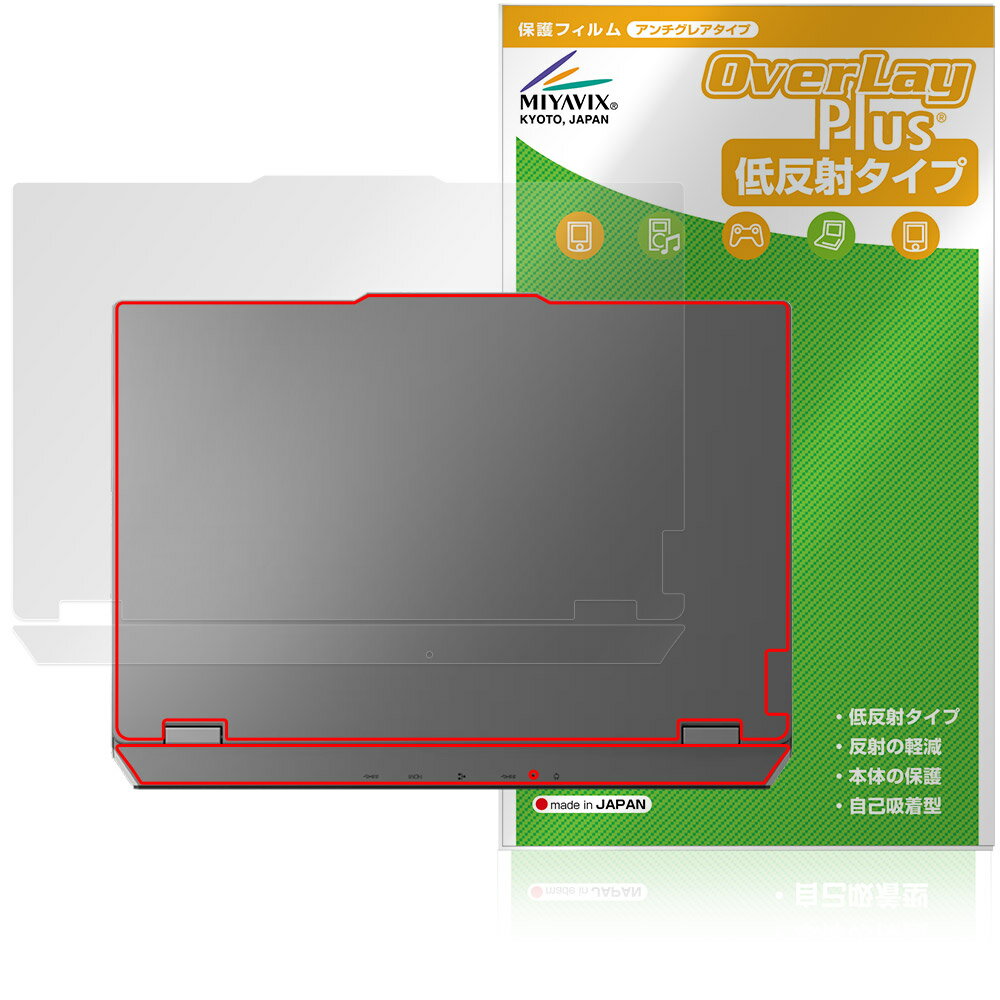 レノボ「Lenovo LOQ 15IRX9 / 15AHP9」に対応した天板用保護シート！ 低反射素材を使用した OverLay Plus(オーバーレイ プラス)！ 天板の汚れやキズ付き、ホコリからしっかり保護します。 指紋がつきにくい特徴...