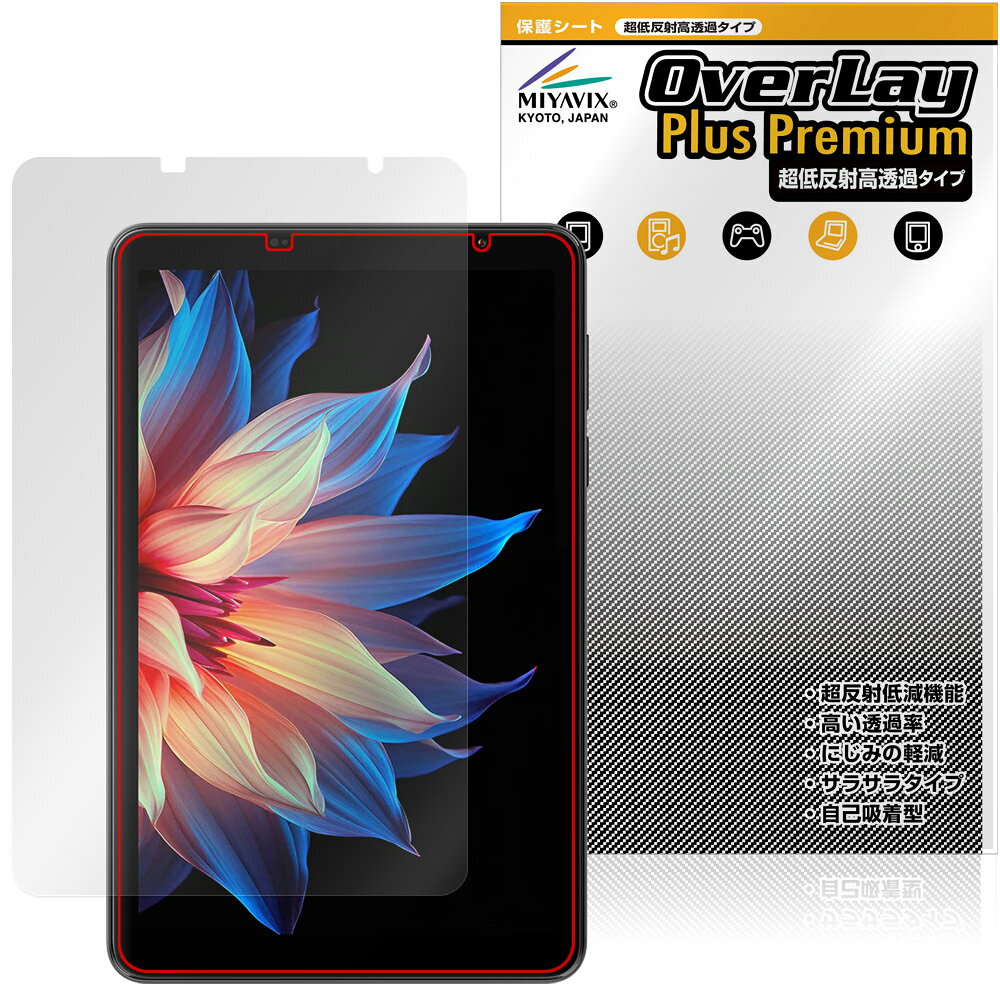 ブラックビュー「Blackview ZENO 1」に対応した強力に映り込み抑える液晶保護シート！ 超ハイスペック低反射タイプ OverLay Plus Premium(オーバーレイ プラス プレミアム)！ 優れた反射防止機能を持つ、映り込み...
