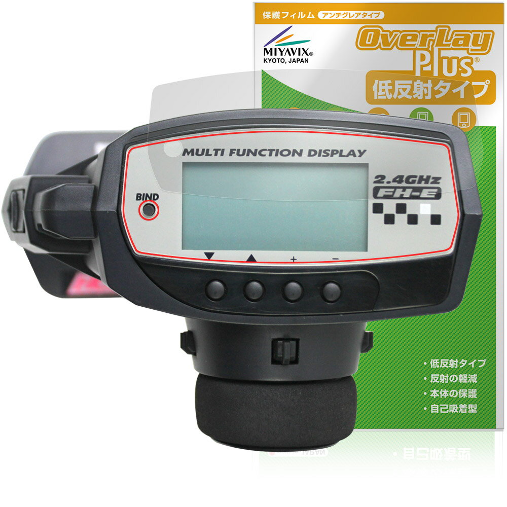 サンワ「サンワ プロポ MX-6」に対応した映り込みを抑える液晶保護シート！ 低反射タイプ OverLay Plus(オーバーレイ プラス)！ 液晶画面の汚れやキズ付き、ホコリからしっかり保護します。 指紋がつきにくく蛍光灯や太陽光の映りこ...