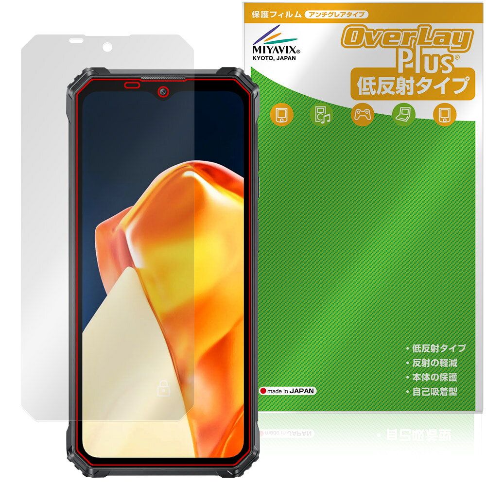 オウキテル「OUKITEL G1」に対応した映り込みを抑える液晶保護シート！ 低反射タイプ OverLay Plus(オーバーレイ プラス)！ 液晶画面の汚れやキズ付き、ホコリからしっかり保護します。 指紋がつきにくく蛍光灯や太陽光の映りこ...