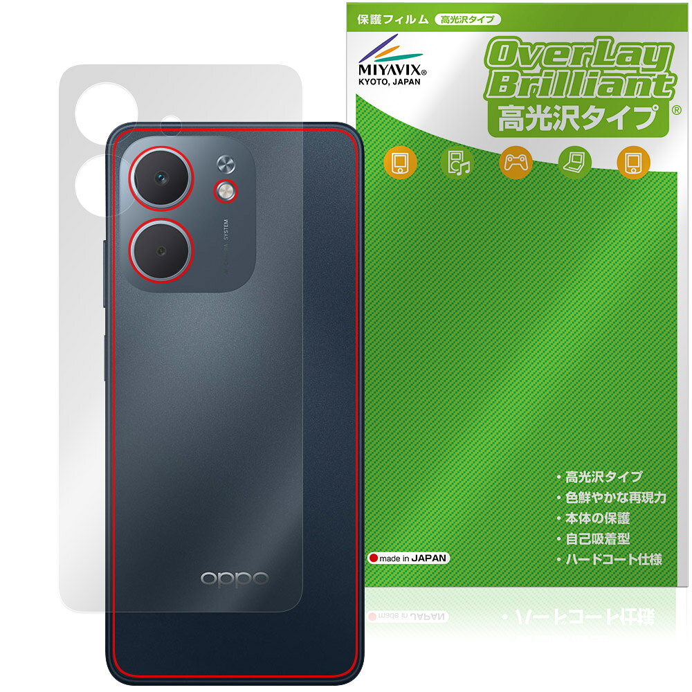 オッポ「OPPO A5x」に対応した背面用保護シート！ 高光沢素材を使用した OverLay Brilliant(オーバーレイ ブリリアント)！ 背面の汚れやキズ付き、ホコリからしっかり保護します。 ガラスのような美しい透明感を楽しむことが...