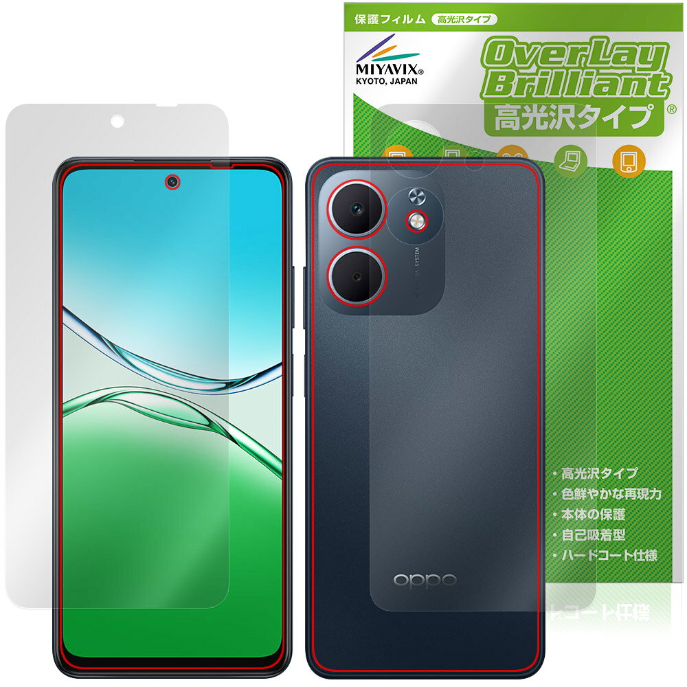 オッポ「OPPO A5x」に対応した透明感が美しい『表面・背面セット』の保護シート！ 高光沢タイプ OverLay Brilliant(オーバーレイ ブリリアント)！ 液晶画面の汚れやキズ付き、ホコリからしっかり保護します。 ガラスのような...