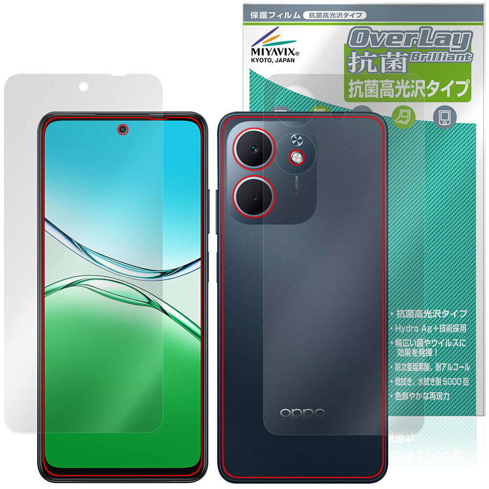 オッポ「OPPO A5x」に対応した高い抗菌性能を備えた『表面・背面セット』の保護シート！ Hydro Ag＋抗菌・高光沢タイプ OverLay 抗菌(オーバーレイ 抗菌)！ 幅広い細菌やウィルスの増殖を抑制し、液晶画面を清潔に保ちキズやホ...