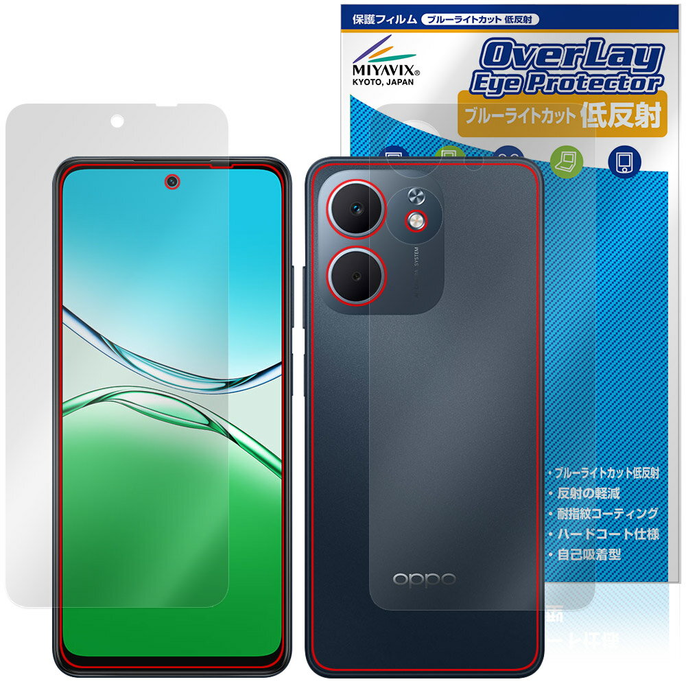 オッポ「OPPO A5x」に対応した目にやさしい『表面・背面(Brillant)セット』の保護シート！ ブルーライトカットタイプの OverLay Eye Protector(オーバーレイ アイ プロテクター)！ 液晶画面から放出されるブル...