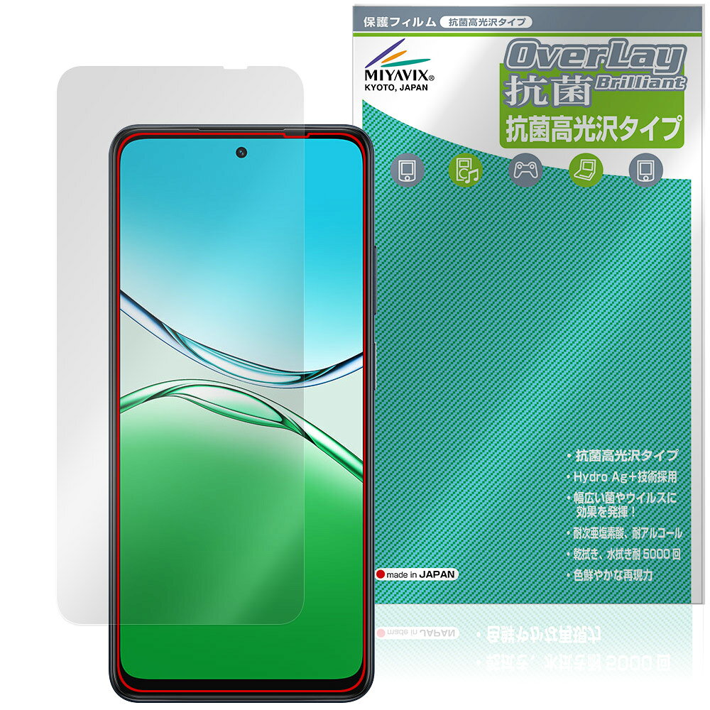 オッポ「OPPO A5x」に対応した高い抗菌性能を備えた液晶保護シート！ Hydro Ag＋抗菌・高光沢タイプ OverLay 抗菌(オーバーレイ 抗菌)！ 幅広い細菌やウィルスの増殖を抑制し、液晶画面を清潔に保ちキズやホコリから保護します...