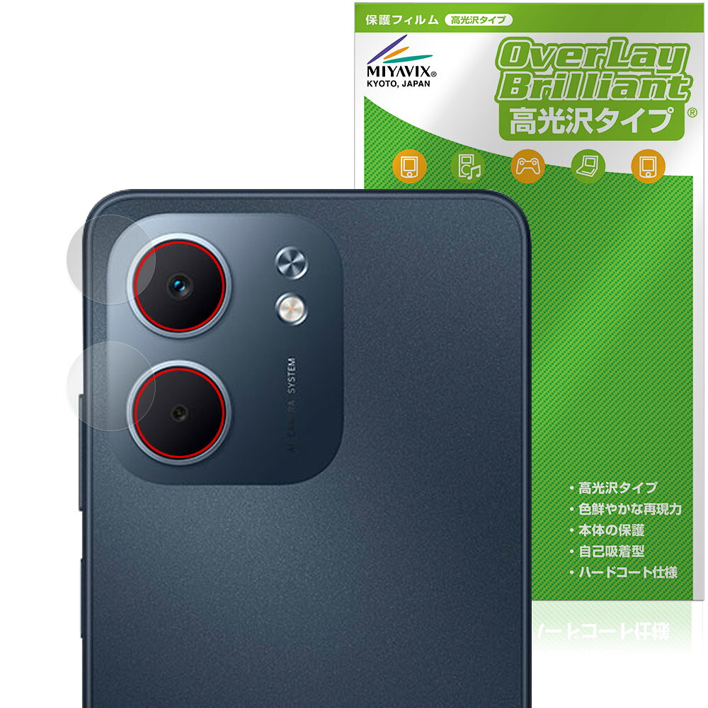 オッポ「OPPO A5x」のカメラレンズに対応した透明感が美しい保護シート！ 高光沢タイプ OverLay Brilliant(オーバーレイ ブリリアント)！ カメラレンズの汚れやキズ付き、ホコリからしっかり保護します。 ガラスのような美し...
