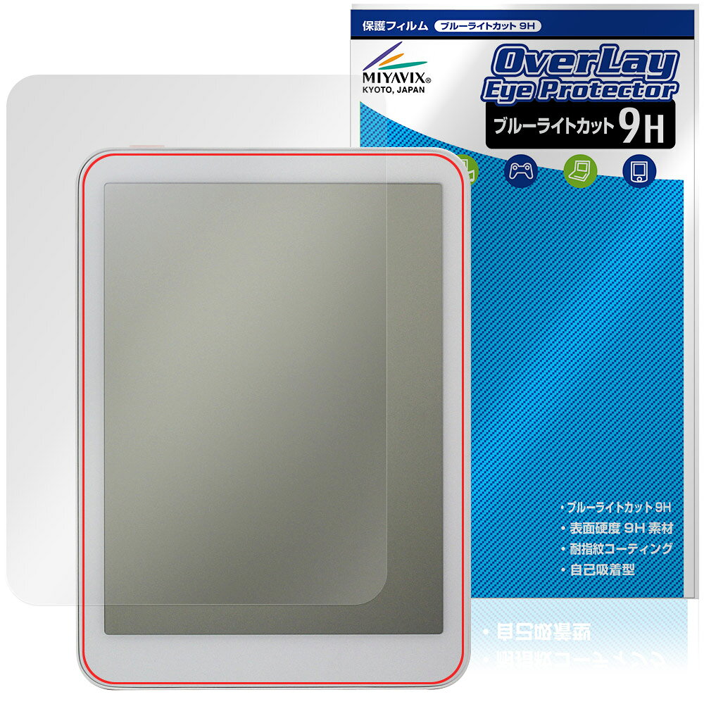 「Daylight DC-1」に対応した目にやさしい液晶保護シート！ ブルーライトカットタイプの OverLay Eye Protector(オーバーレイ アイ プロテクター)！ 液晶画面から放出されるブルーライトを約29％カットする保護シ...