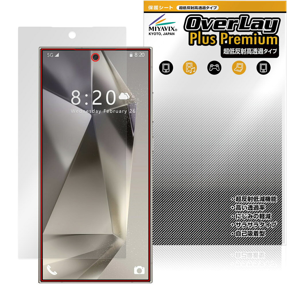 「CUIYMXSC I24 Ultra」に対応した強力に映り込み抑える液晶保護シート！ 超ハイスペック低反射タイプ OverLay Plus Premium(オーバーレイ プラス プレミアム)！ 優れた反射防止機能を持つ、映り込みがほとんど...