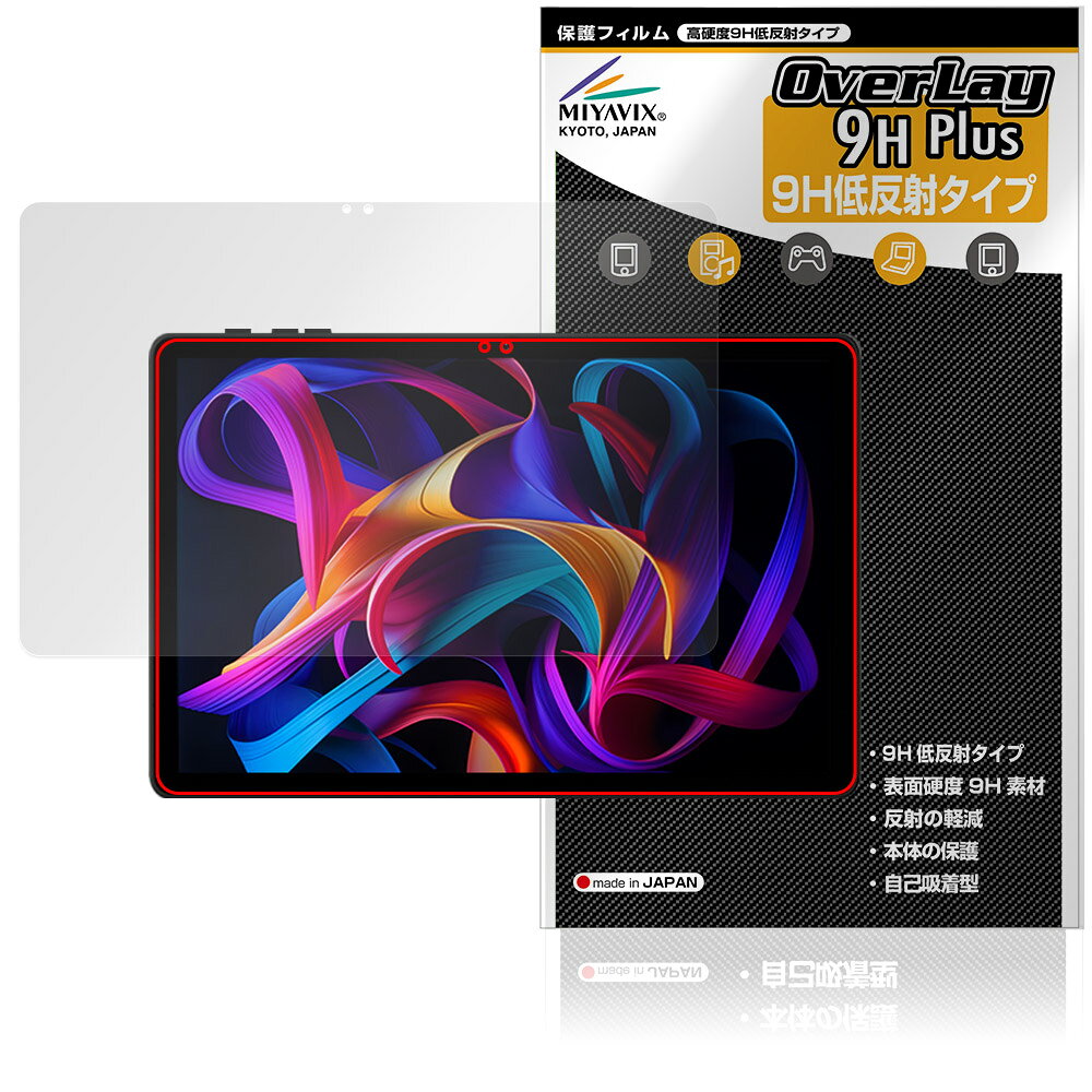 「HEADWOLF WPad 7」に対応した9H高硬度の液晶保護シート！ 映り込みを抑える低反射タイプの OverLay 9H Plus(オーバーレイ 9H プラス)！ 耐久性に優れた表面硬度9Hのシートでしっかり保護します。 指紋がつきに...