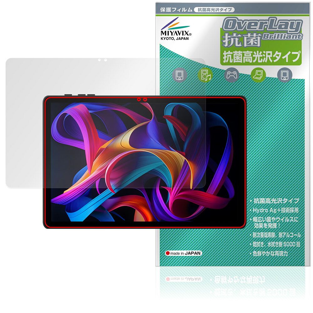 「HEADWOLF WPad 7」に対応した高い抗菌性能を備えた液晶保護シート！ Hydro Ag＋抗菌・高光沢タイプ OverLay 抗菌(オーバーレイ 抗菌)！ 幅広い細菌やウィルスの増殖を抑制し、液晶画面を清潔に保ちキズやホコリから保...