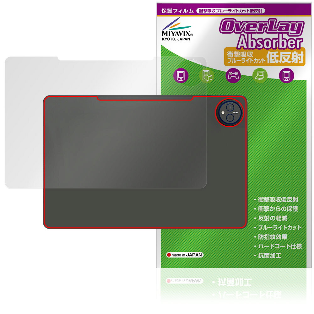 「HEADWOLF WPad 7」に対応した衝撃から保護する背面用保護シート！ 衝撃吸収低反射ブルーライトカットタイプ OverLay Absorber(オーバーレイ アブソーバー)！ 衝撃吸収層により背面を衝撃から守る背面保護シートです。...