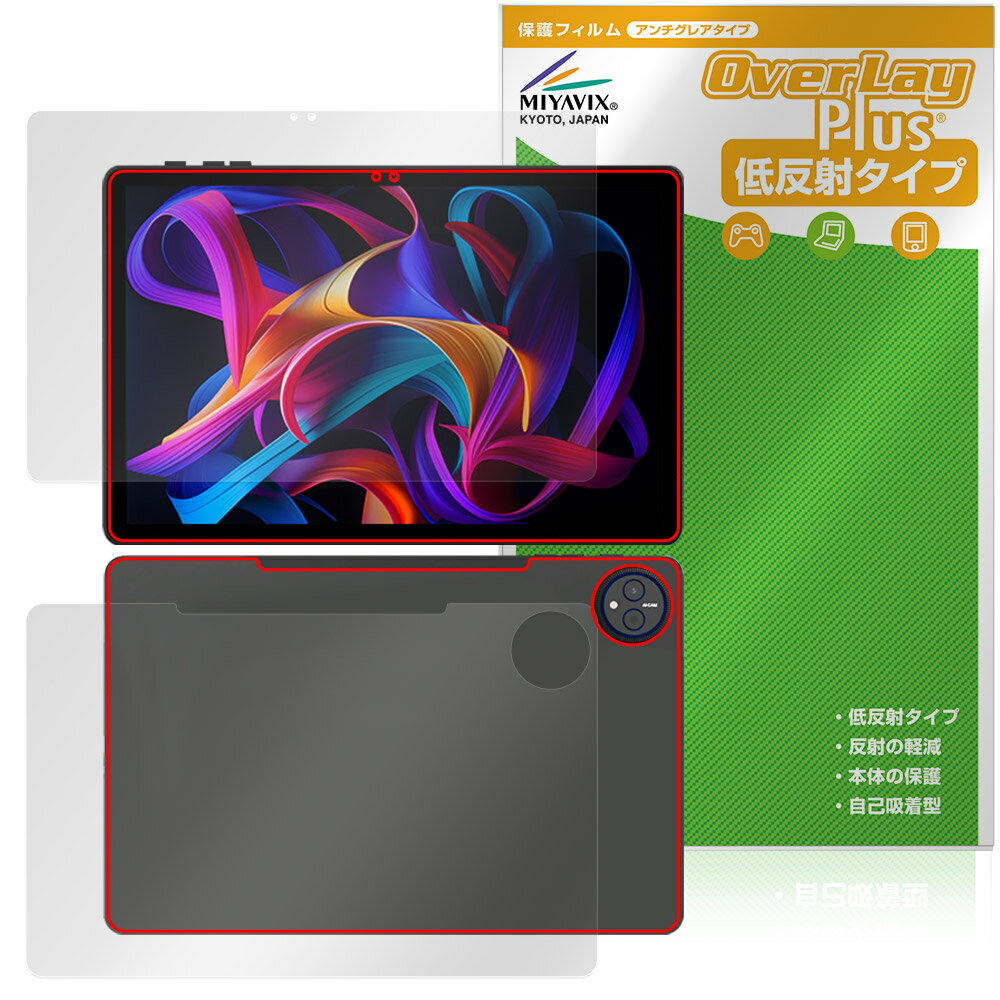 「HEADWOLF WPad 7」に対応した映り込みを抑える『表面・背面セット』の保護シート！ 低反射タイプ OverLay Plus(オーバーレイ プラス)！ 液晶画面の汚れやキズ付き、ホコリからしっかり保護します。 指紋がつきにくく蛍光...