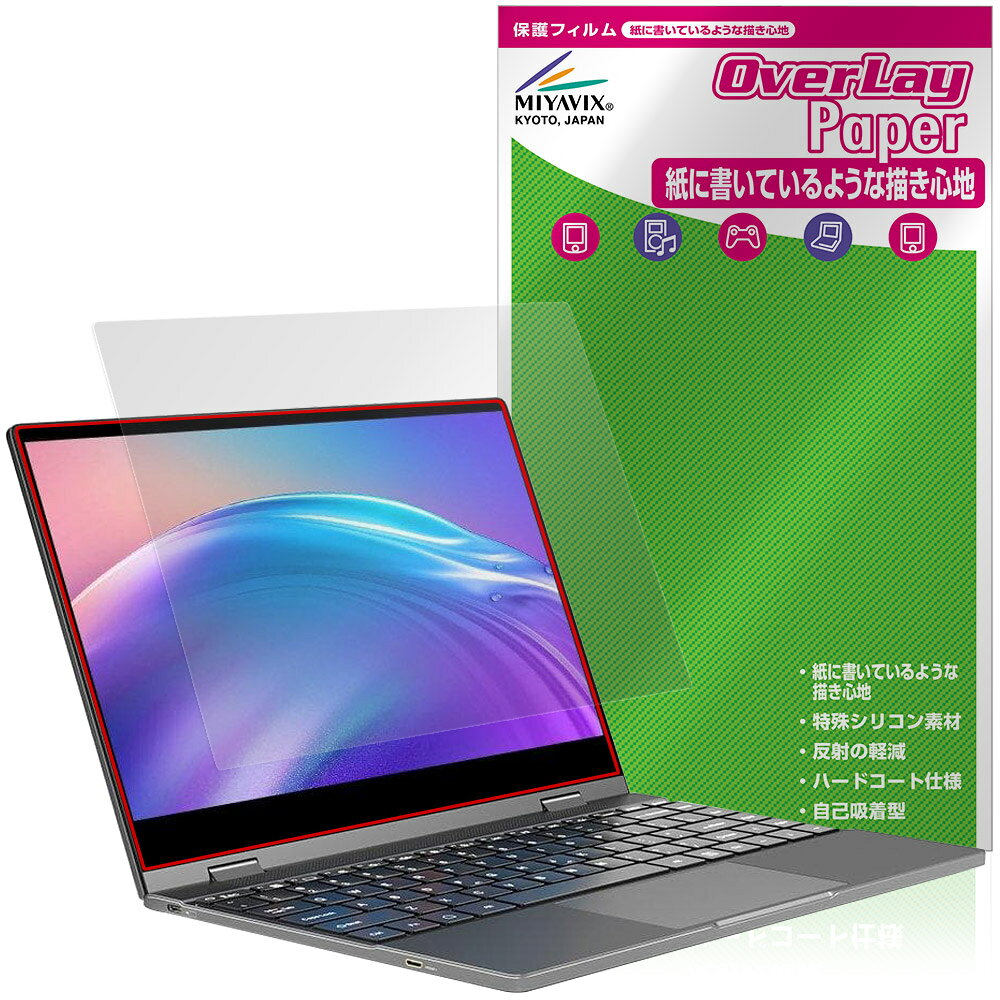「UPERFECT UDock X 13.3インチ」に対応した紙に書いているような描き心地の液晶保護シート！ 書き味向上タイプ OverLay Paper(オーバーレイ ペーパー)！ 表面の特殊加工により、まるで紙に書いているような描き心地...