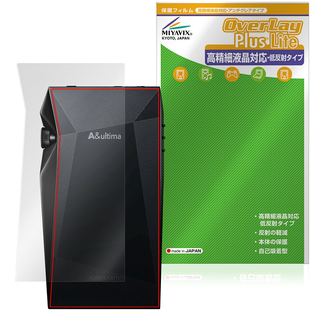 アステルアンドケルン「A＆ultima SP4000」に対応した映り込み・にじみを抑える背面用保護シート！ 高精細液晶対応・低反射タイプ OverLay Plus Lite(オーバーレイ プラス ライト)！ 液晶画面の汚れやキズ付き、ホコリ...