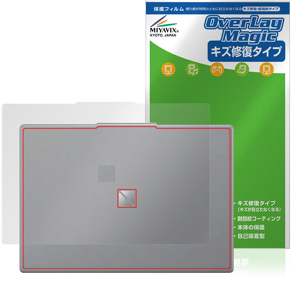 NECパーソナルコンピュータ「NEC LAVIE Direct N15 Slim 15.3型ワイド 2025年夏モデル」に対応した天板用保護シート！ シート表面の擦り傷を修復する素材を使用した OverLay Magic(オーバーレイ マジ...
