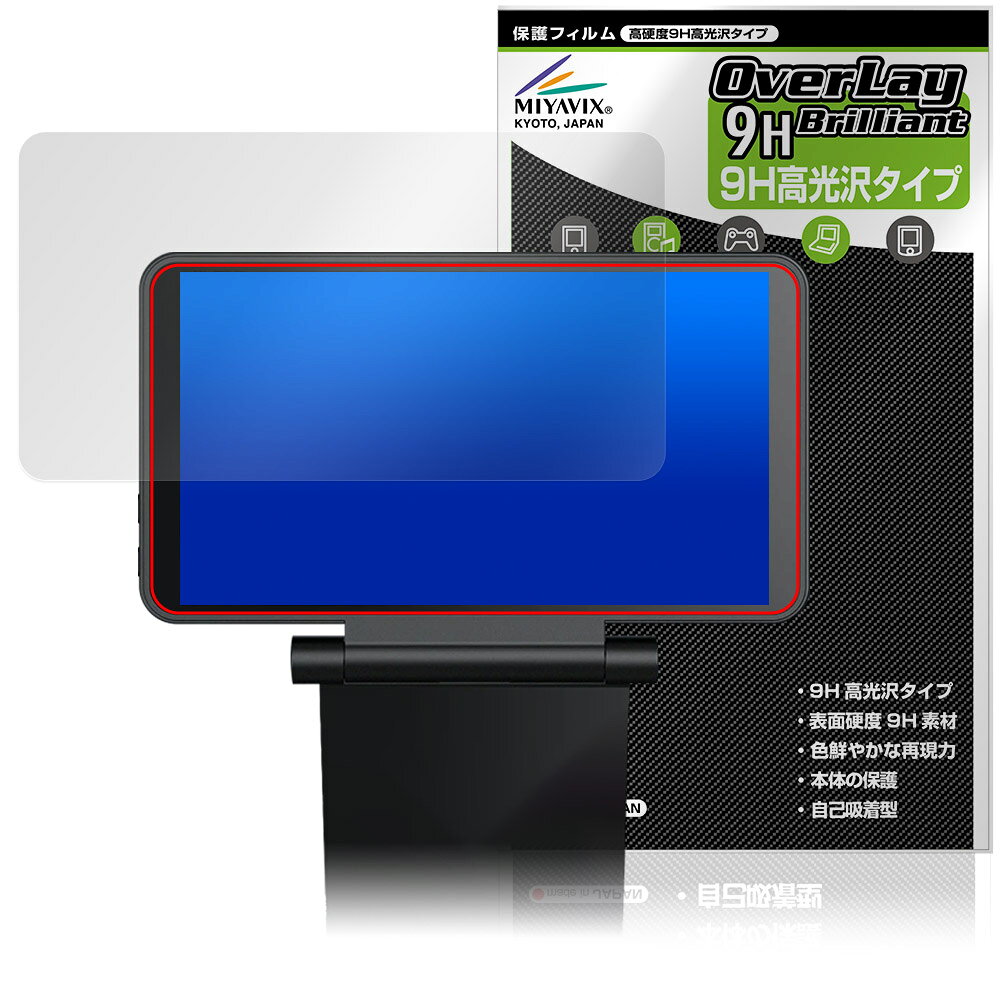 レトロイド「Retroid Dual Screen Add-on」に対応した9H高硬度の液晶保護シート！ 色鮮やかに再現する高光沢タイプ OverLay 9H Brilliant(オーバーレイ 9H ブリリアント)！ 液晶画面を汚れやキズ付...