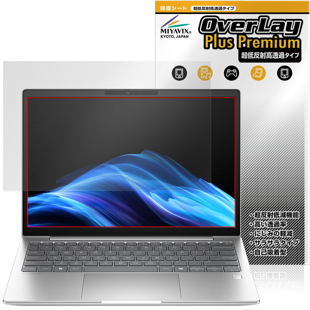 日本HP「HP EliteBook 6 G1i 13」に対応した強力に映り込み抑える液晶保護シート！ 超ハイスペック低反射タイプ OverLay Plus Premium(オーバーレイ プラス プレミアム)！ 優れた反射防止機能を持つ、映り...