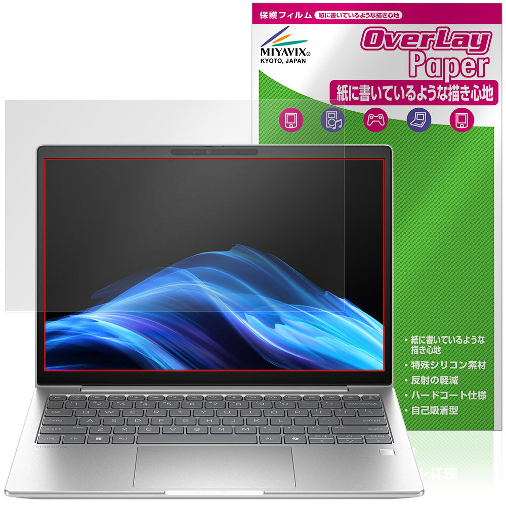 日本HP「HP EliteBook 6 G1i 13」に対応した紙に書いているような描き心地の液晶保護シート！ 書き味向上タイプ OverLay Paper(オーバーレイ ペーパー)！ 表面の特殊加工により、まるで紙に書いているような描き心...