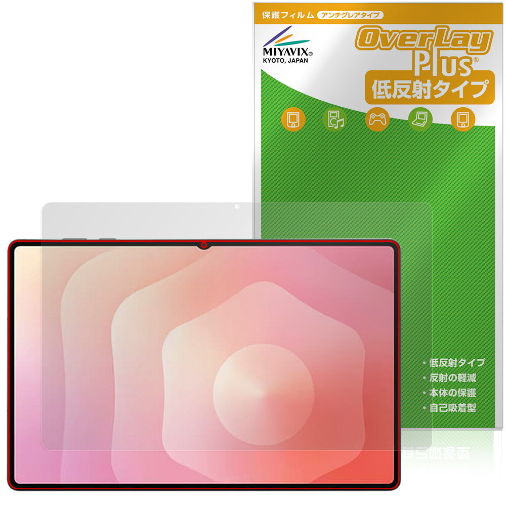 サムスン「Galaxy Tab S11 Ultra」に対応した映り込みを抑える液晶保護シート！ 低反射タイプ OverLay Plus(オーバーレイ プラス)！ 液晶画面の汚れやキズ付き、ホコリからしっかり保護します。 指紋がつきにくく蛍光...