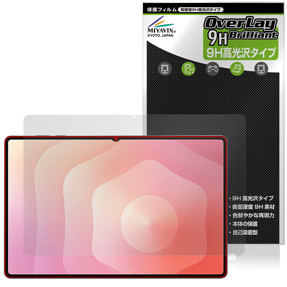 サムスン「Galaxy Tab S11 Ultra」に対応した9H高硬度の液晶保護シート！ 色鮮やかに再現する高光沢タイプ OverLay 9H Brilliant(オーバーレイ 9H ブリリアント)！ 液晶画面を汚れやキズ付き、ホコリから...