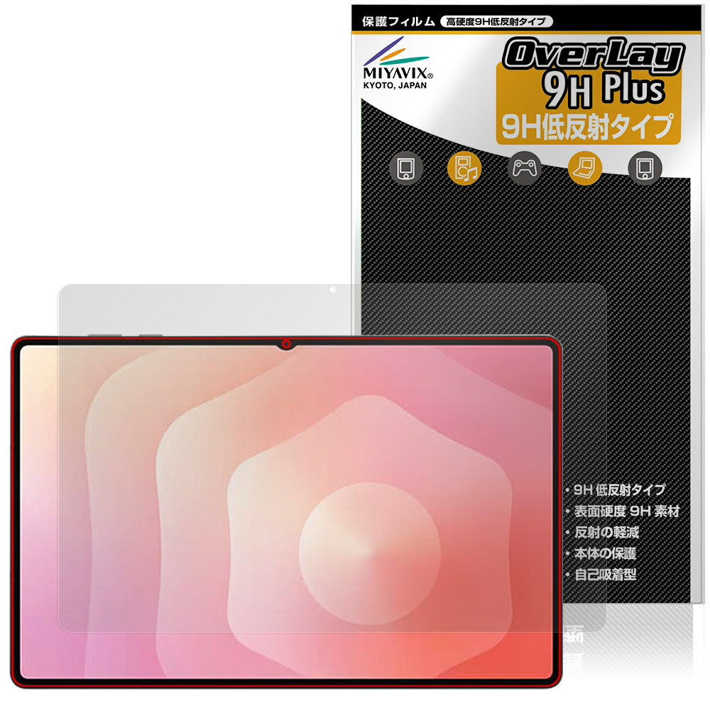 サムスン「Galaxy Tab S11 Ultra」に対応した9H高硬度の液晶保護シート！ 映り込みを抑える低反射タイプの OverLay 9H Plus(オーバーレイ 9H プラス)！ 耐久性に優れた表面硬度9Hのシートでしっかり保護しま...