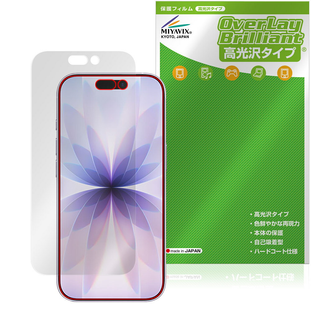 アップル「iPhone 17」に対応した透明感が美しい液晶保護シート！ 高光沢タイプ OverLay Brilliant(オーバーレイ ブリリアント)！ 液晶画面の汚れやキズ付き、ホコリからしっかり保護します。 ガラスのような美しい透明感と...