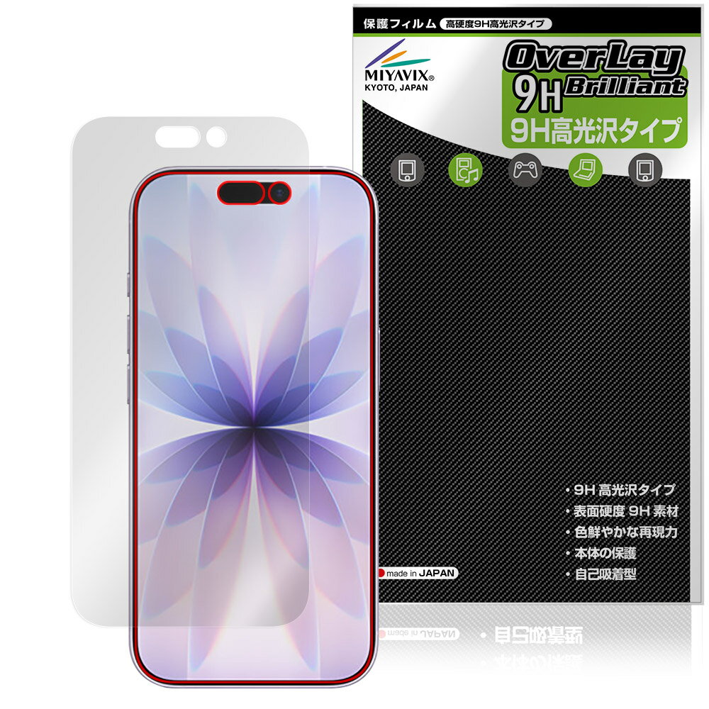 アップル「iPhone 17」に対応した9H高硬度の液晶保護シート！ 色鮮やかに再現する高光沢タイプ OverLay 9H Brilliant(オーバーレイ 9H ブリリアント)！ 液晶画面を汚れやキズ付き、ホコリからしっかり保護します。 ...