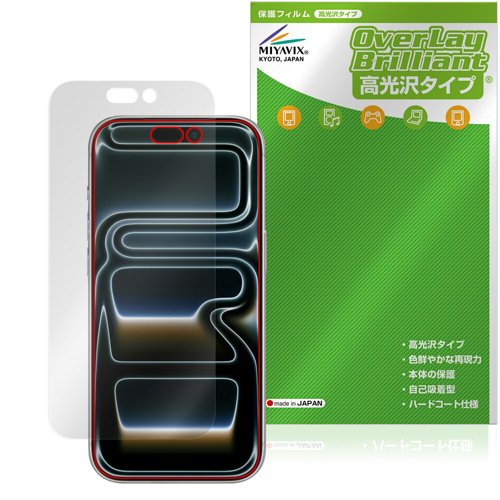 アップル「iPhone 17 Pro」に対応した透明感が美しい液晶保護シート！ 高光沢タイプ OverLay Brilliant(オーバーレイ ブリリアント)！ 液晶画面の汚れやキズ付き、ホコリからしっかり保護します。 ガラスのような美しい...