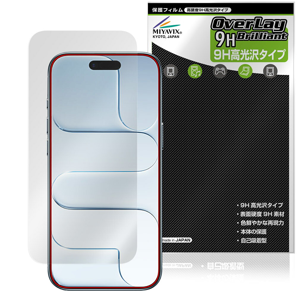 アップル「iPhone Air」に対応した9H高硬度の液晶保護シート！ 色鮮やかに再現する高光沢タイプ OverLay 9H Brilliant(オーバーレイ 9H ブリリアント)！ 液晶画面を汚れやキズ付き、ホコリからしっかり保護します。...