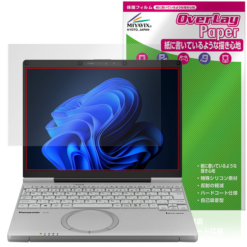 パナソニック「レッツノートSC CF-SC7 / CF-SC6」に対応した紙に書いているような描き心地の液晶保護シート！ 書き味向上タイプ OverLay Paper(オーバーレイ ペーパー)！ 表面の特殊加工により、まるで紙に書いているよ...