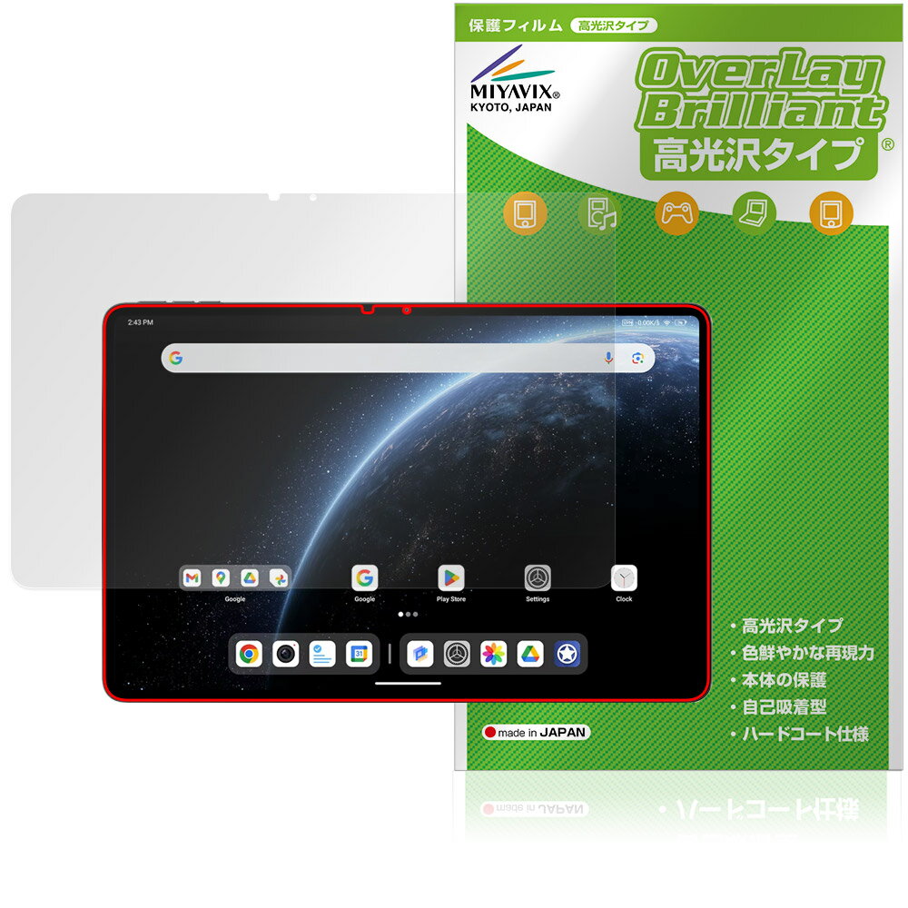 オールドキューブ「ALLDOCUBE Ultra Pad」に対応した透明感が美しい液晶保護シート！ 高光沢タイプ OverLay Brilliant(オーバーレイ ブリリアント)！ 液晶画面の汚れやキズ付き、ホコリからしっかり保護します。 ...