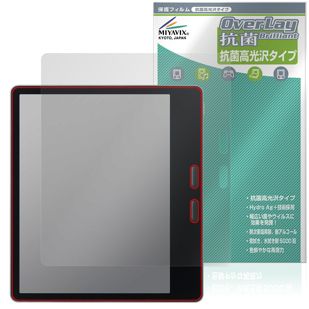 オニキス「ONYX BOOX Leaf 5C」に対応した高い抗菌性能を備えた液晶保護シート！ Hydro Ag＋抗菌・高光沢タイプ OverLay 抗菌(オーバーレイ 抗菌)！ 幅広い細菌やウィルスの増殖を抑制し、液晶画面を清潔に保ちキズや...