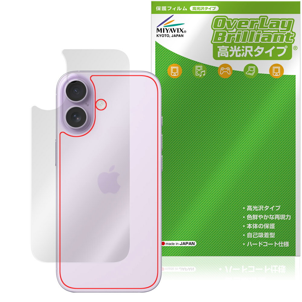 アップル「iPhone 17」に対応した背面用保護シート！ 高光沢素材を使用した OverLay Brilliant(オーバーレイ ブリリアント)！ 背面の汚れやキズ付き、ホコリからしっかり保護します。 ガラスのような美しい透明感を楽しむこ...