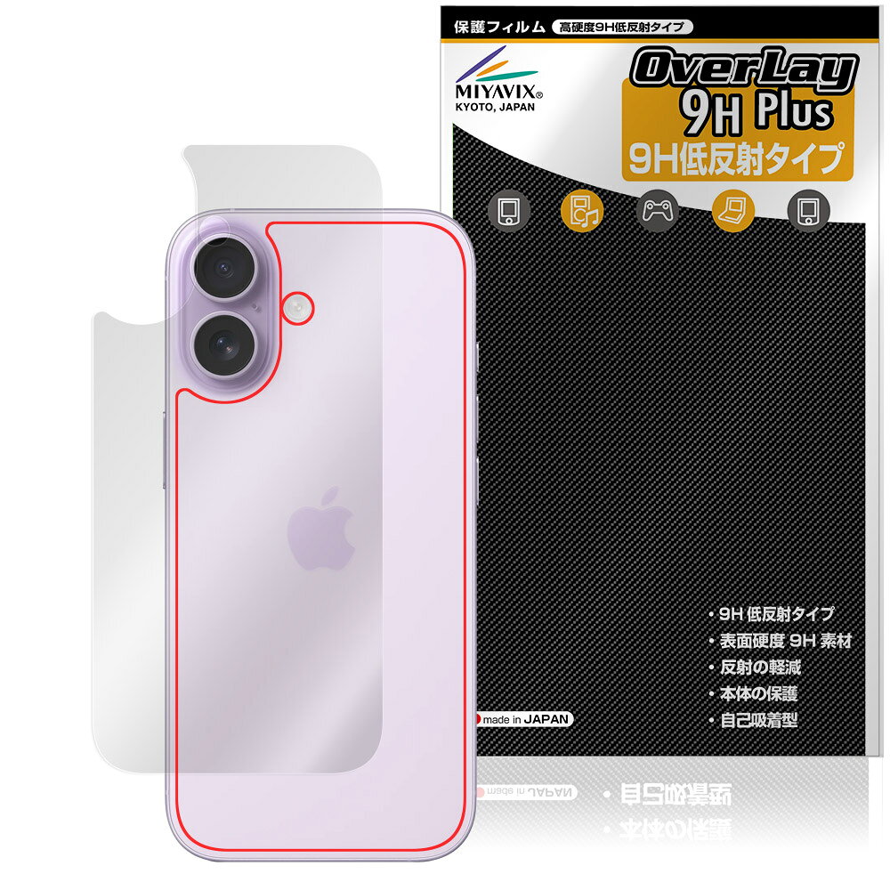 アップル「iPhone 17」に対応した9H高硬度を実現した背面用保護シート！ 映り込みを抑える低反射タイプの OverLay 9H Plus(オーバーレイ 9H プラス)！ 耐久性に優れた表面硬度9Hのシートでしっかり保護します。 指紋が...