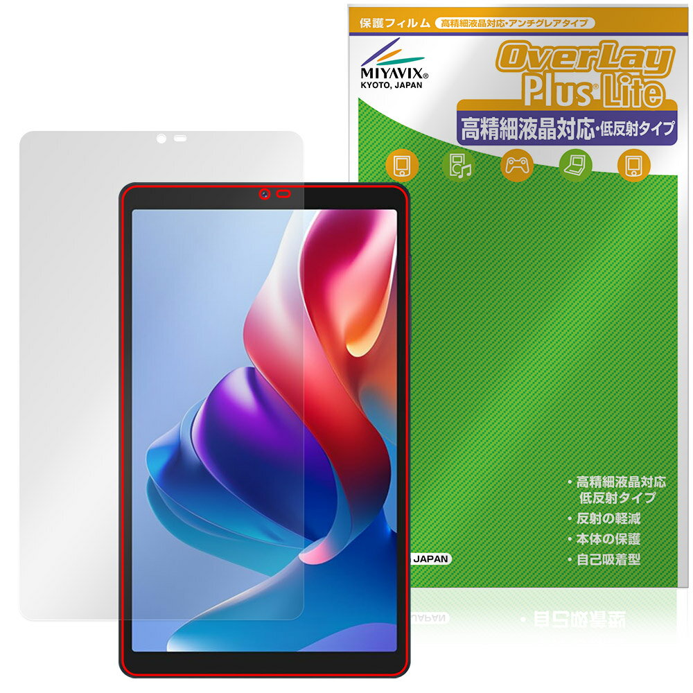 「BNCF Bpad Mini SE」に対応した映り込み・にじみを抑える液晶保護シート！ 高精細液晶対応・低反射タイプ OverLay Plus Lite(オーバーレイ プラス ライト)！ 液晶画面の汚れやキズ付き、ホコリからしっかり保護し...