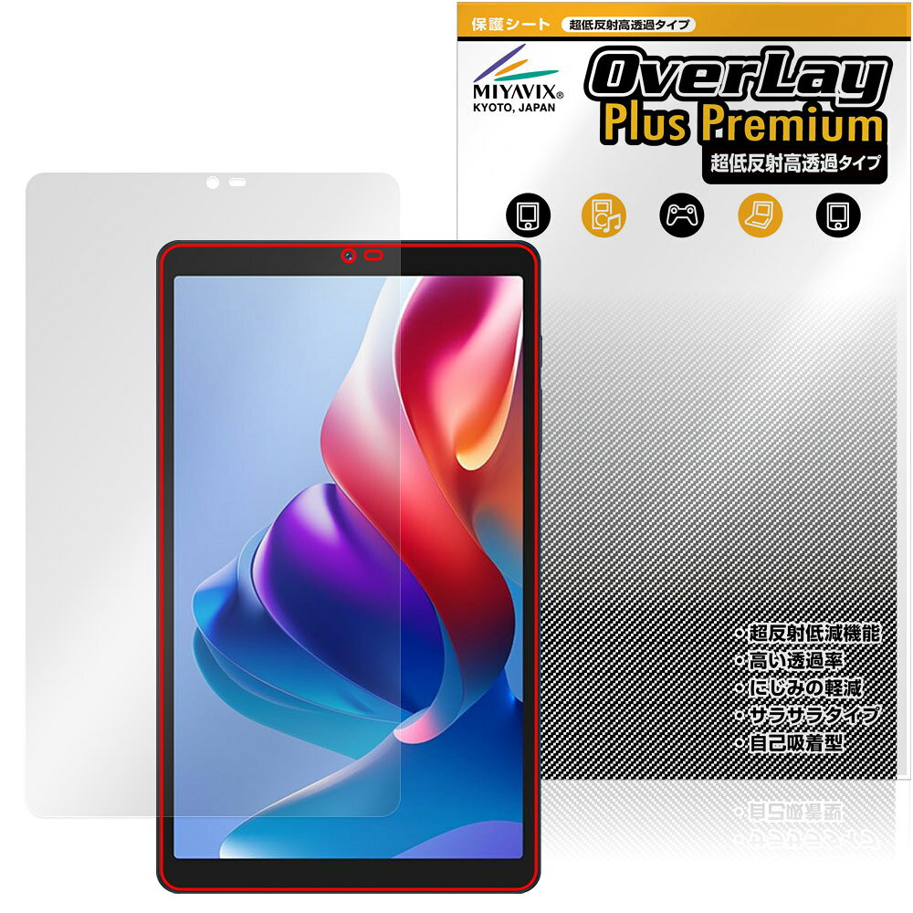 「BNCF Bpad Mini SE」に対応した強力に映り込み抑える液晶保護シート！ 超ハイスペック低反射タイプ OverLay Plus Premium(オーバーレイ プラス プレミアム)！ 優れた反射防止機能を持つ、映り込みがほとんどな...