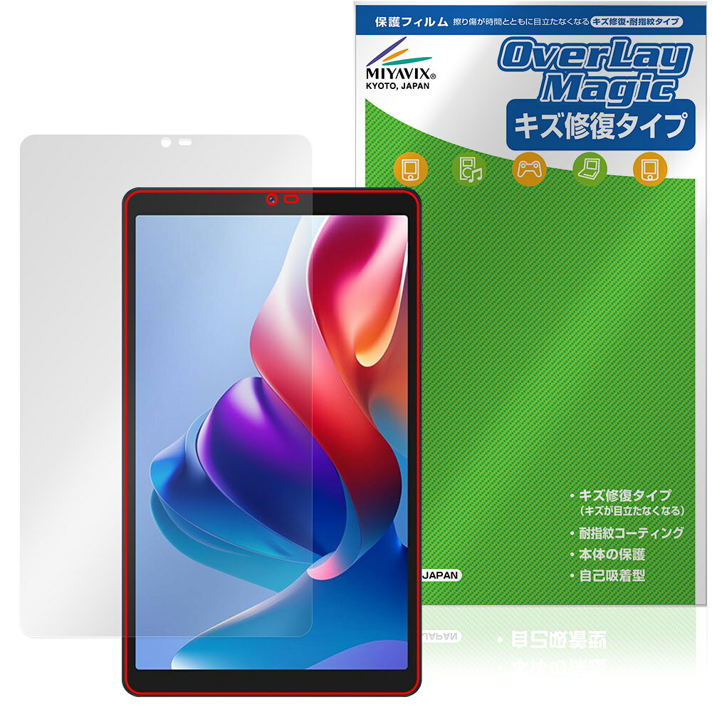 「BNCF Bpad Mini SE」に対応したシート表面の擦り傷を修復する液晶保護シート！ キズ修復＆耐指紋タイプ OverLay Magic(オーバーレイ マジック)！ 液晶画面の汚れやキズ付き、ホコリからしっかり保護します。 擦過によ...