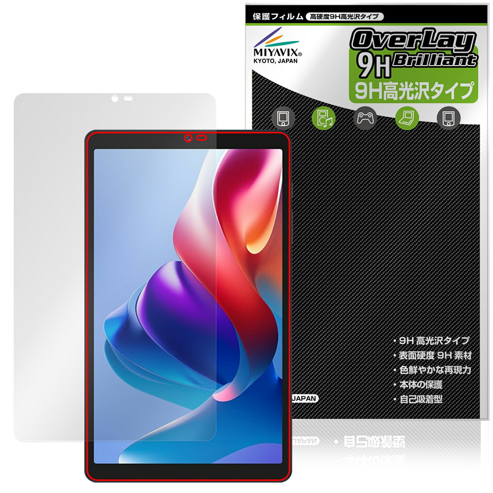 「BNCF Bpad Mini SE」に対応した9H高硬度の液晶保護シート！ 色鮮やかに再現する高光沢タイプ OverLay 9H Brilliant(オーバーレイ 9H ブリリアント)！ 液晶画面を汚れやキズ付き、ホコリからしっかり保護し...