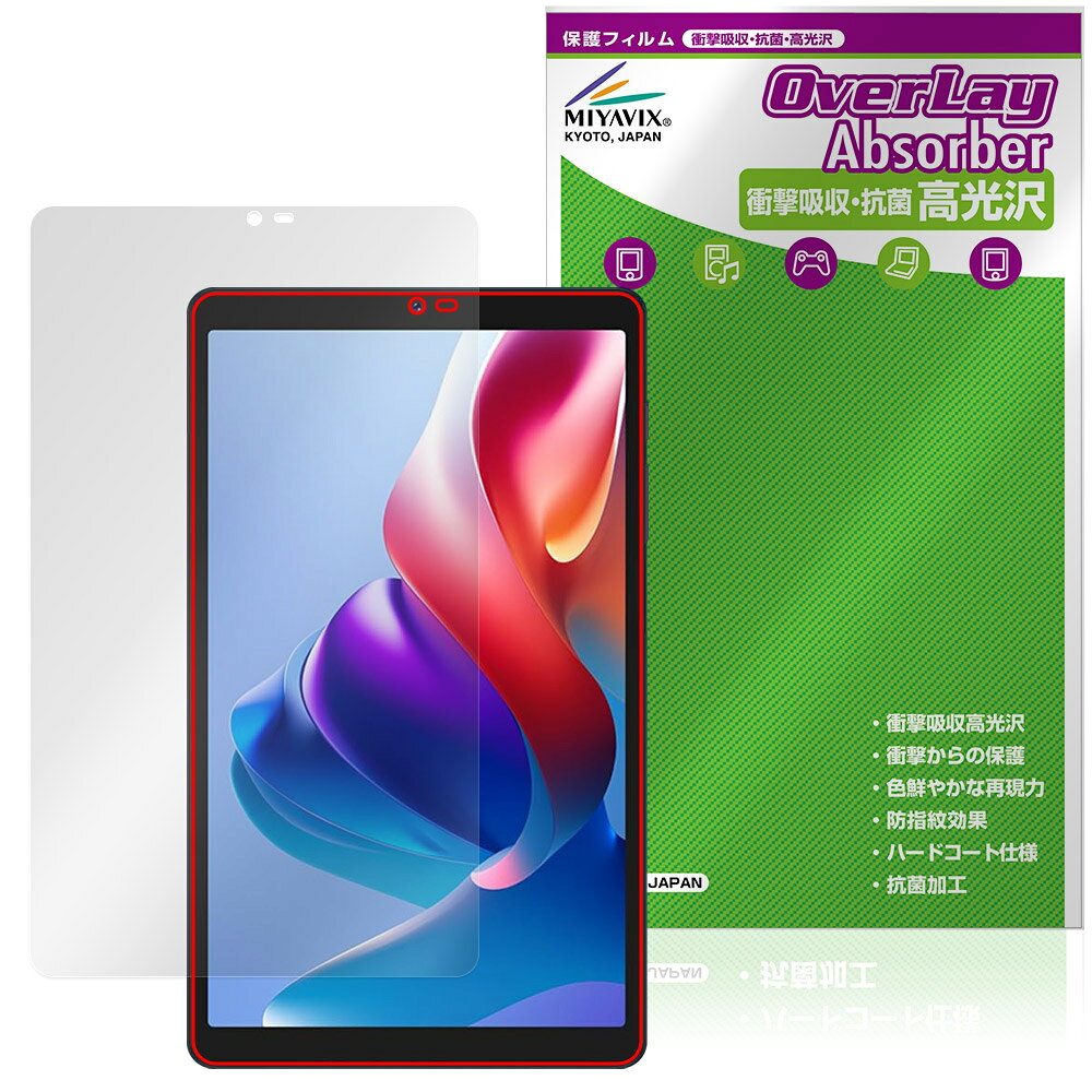 「BNCF Bpad Mini SE」に対応した衝撃から保護する液晶保護シート！ 衝撃吸収・抗菌・高光沢タイプ OverLay Absorber(オーバーレイ アブソーバー) 高光沢！ 液晶画面の汚れやキズ付き、ホコリからしっかり保護します...