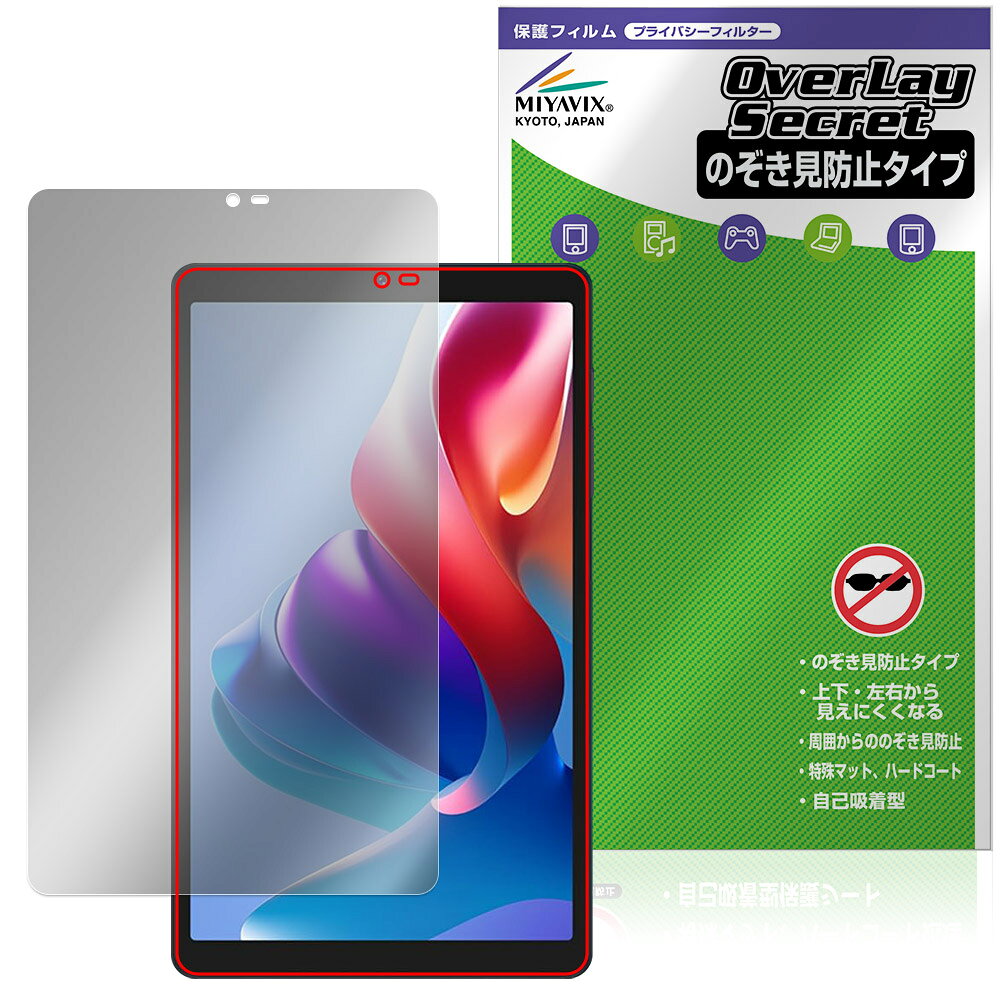 「BNCF Bpad Mini SE」に対応した覗き見を防止する液晶保護シート！ 覗き見防止タイプ OverLay Secret(オーバーレイ シークレット)！ 液晶画面の汚れやキズ付き、ホコリからしっかり保護します。 上下左右それぞれ30...