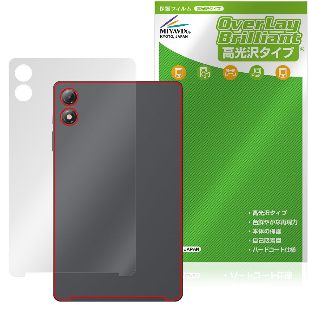 「BNCF Bpad Mini SE」に対応した背面用保護シート！ 高光沢素材を使用した OverLay Brilliant(オーバーレイ ブリリアント)！ 背面の汚れやキズ付き、ホコリからしっかり保護します。 ガラスのような美しい透明感を...