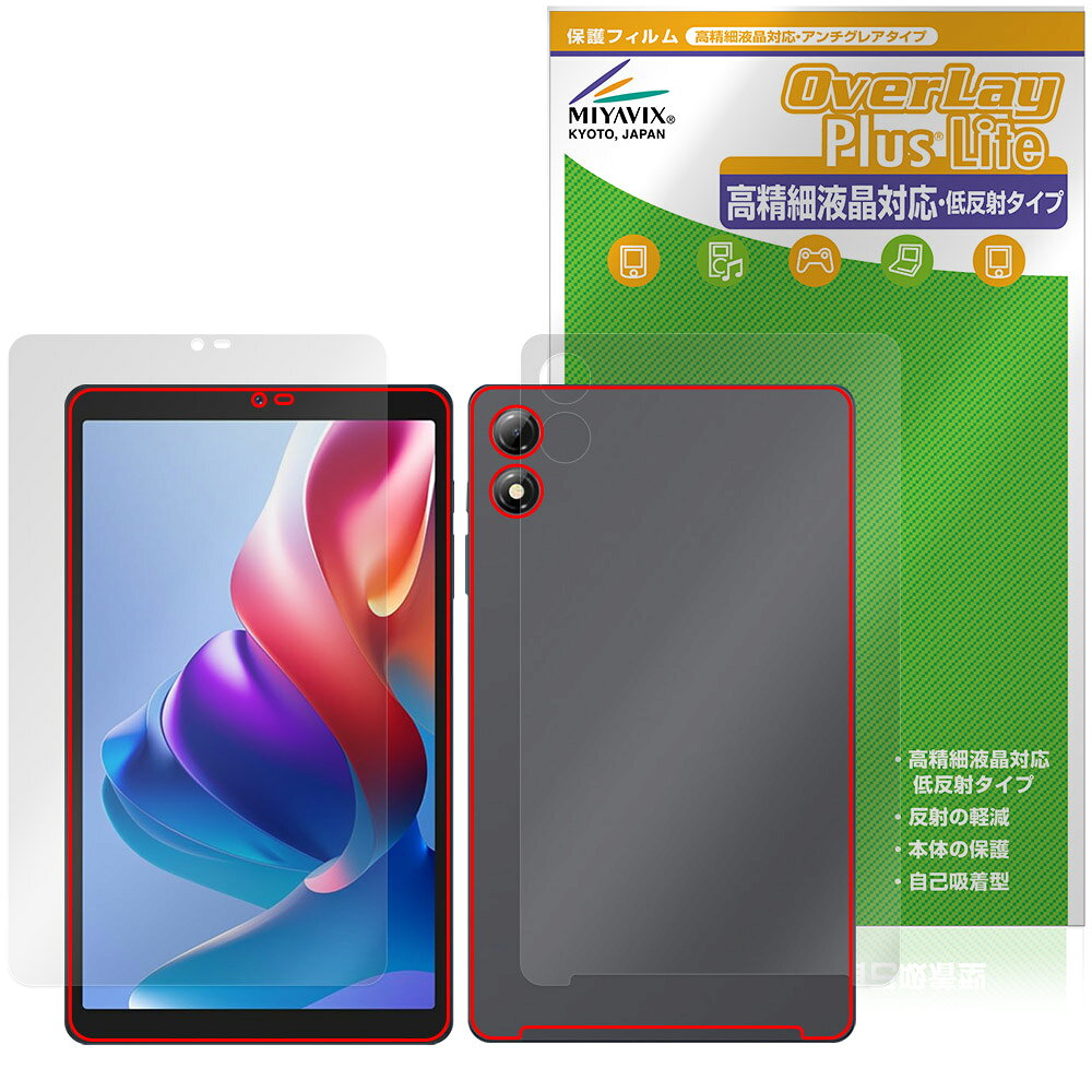 「BNCF Bpad Mini SE」に対応した映り込み・にじみを抑える『表面・背面セット』の保護シート！ 高精細液晶対応・低反射タイプ OverLay Plus Lite(オーバーレイ プラス ライト)！ 液晶画面の汚れやキズ付き、ホコリ...
