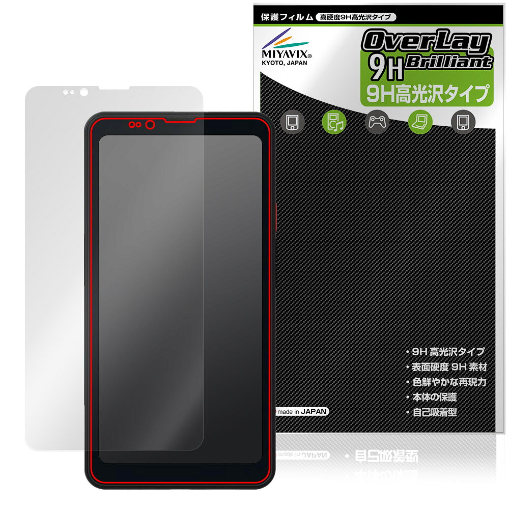 「Bigme HiBreak Pro」に対応した9H高硬度の液晶保護シート！ 色鮮やかに再現する高光沢タイプ OverLay 9H Brilliant(オーバーレイ 9H ブリリアント)！ 液晶画面を汚れやキズ付き、ホコリからしっかり保護し...